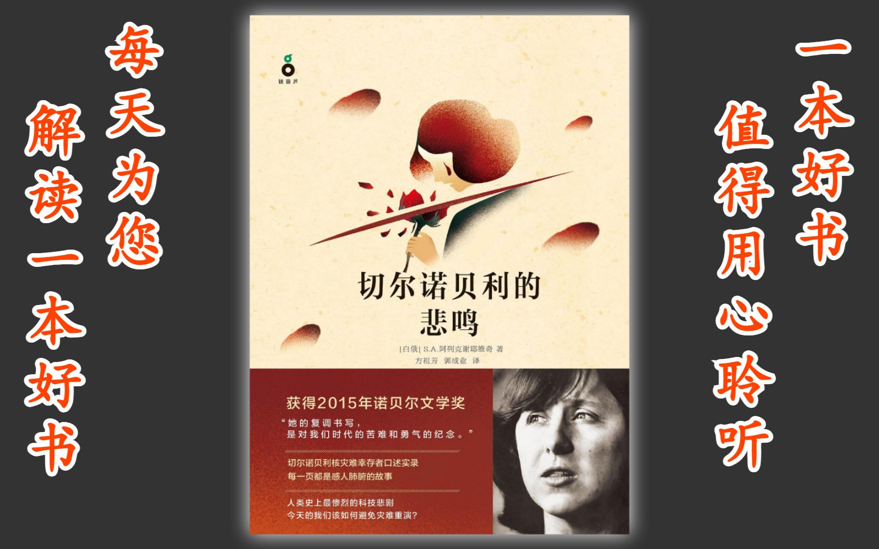 《切尔诺贝利的悲鸣》记录受核污染的世界里骇人的生活