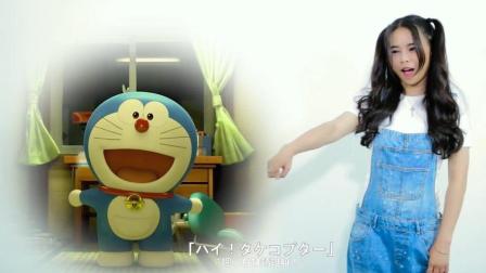 女声彭沛绮翻唱动画片《哆啦A梦》主题曲《哆啦A梦之歌》