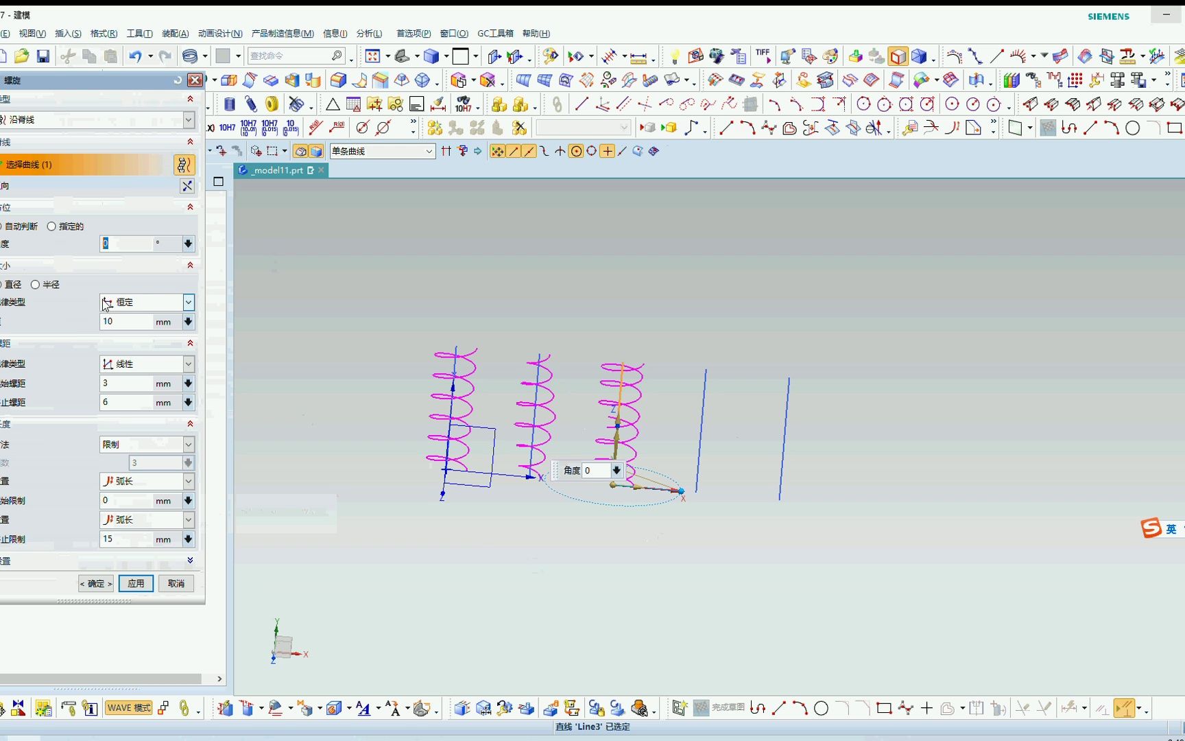 UG 常见弹簧的建模思路 沉浸式学习