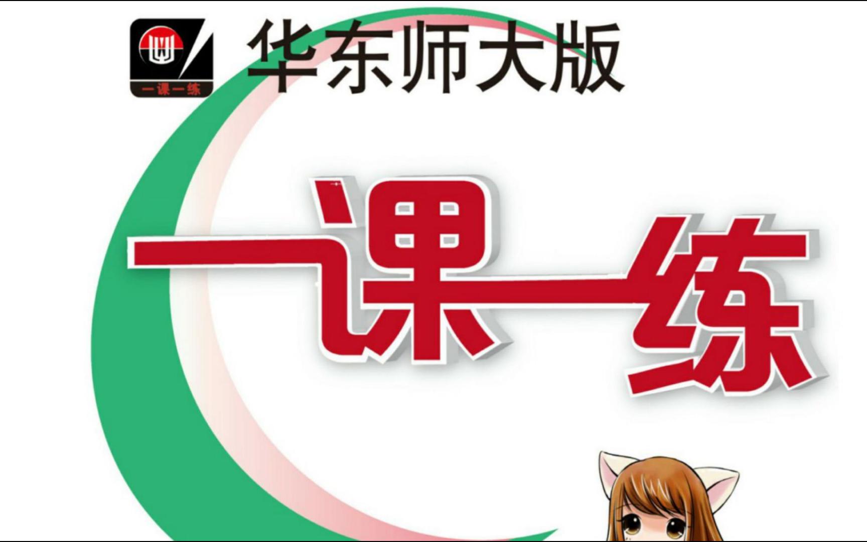 《一课一练》九年级数学打卡,今天是相似三角形的判定(3)