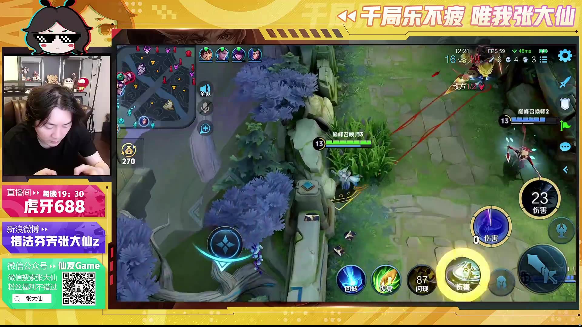 【张大仙直播录像】2022-12-19 王者荣耀录播回放15点场