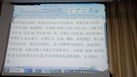 ps对比度和亮度