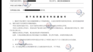 •今日案例-2022.10.20小飞棍来喽恭喜以下申请人实用新型专利授权...