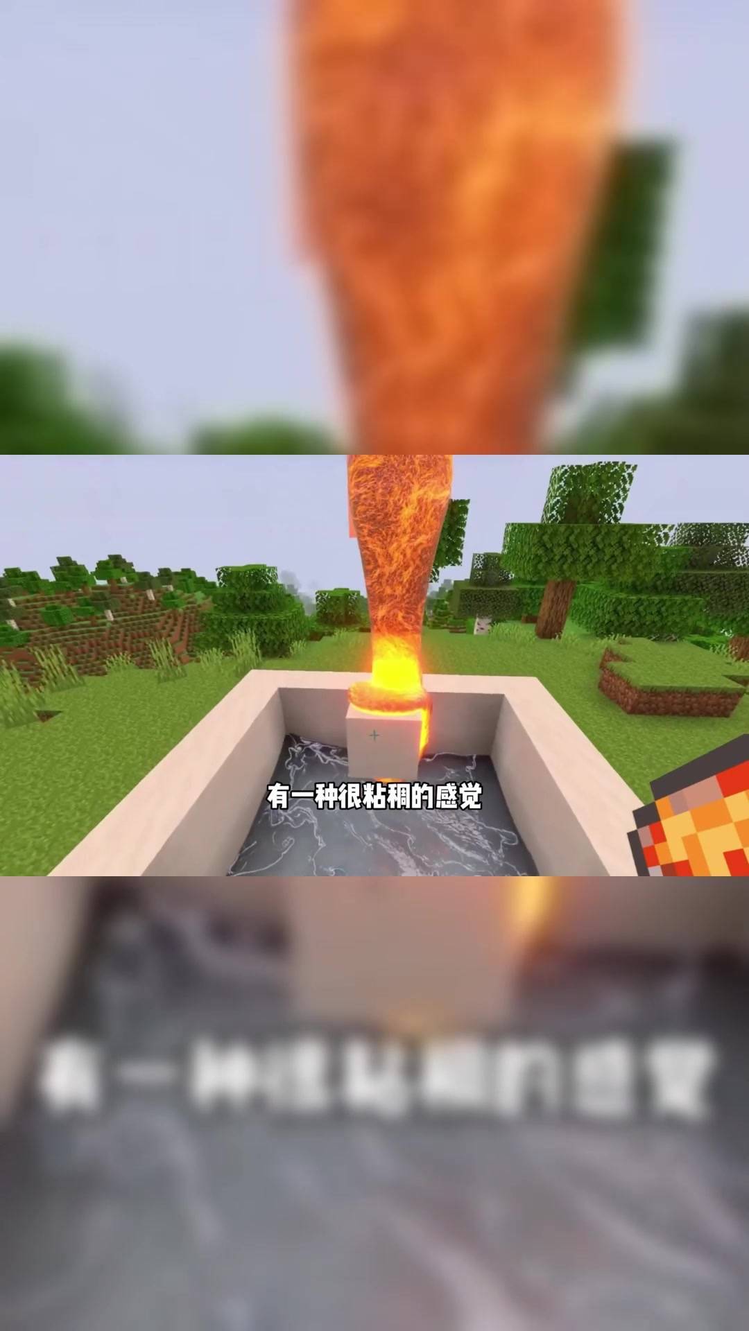 我的世界:最真实的岩浆,看着就感觉好烫!