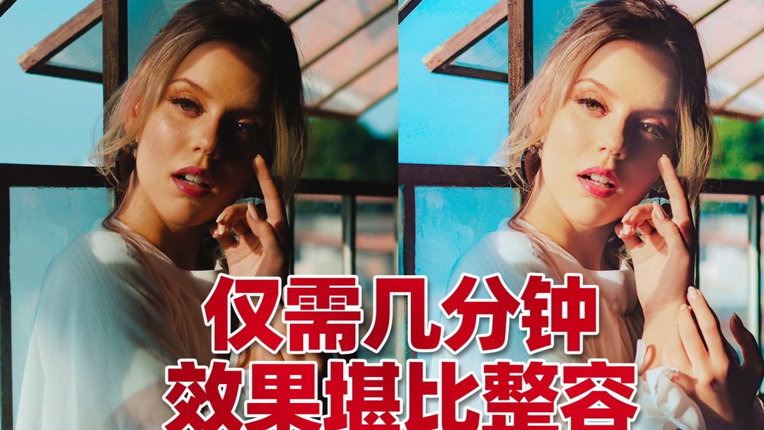 再丑的照片遇上PS修图师,仅需几分钟,效果堪比整容!