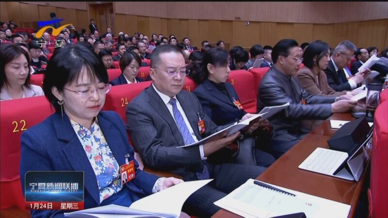 [宁夏新闻联播]自治区政协十二届二次会议举行第二次全体会议 梁言顺 ...