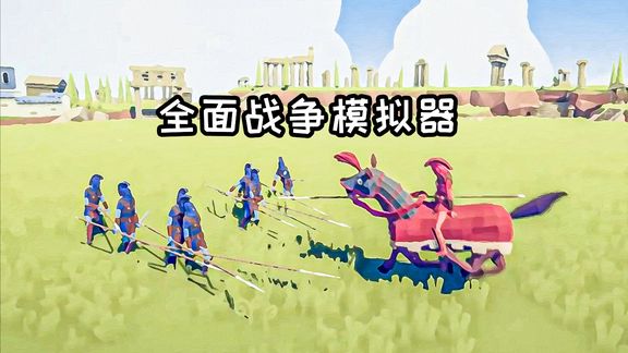 罗马骑兵大战,输的有点尴尬「全面战争模拟器」