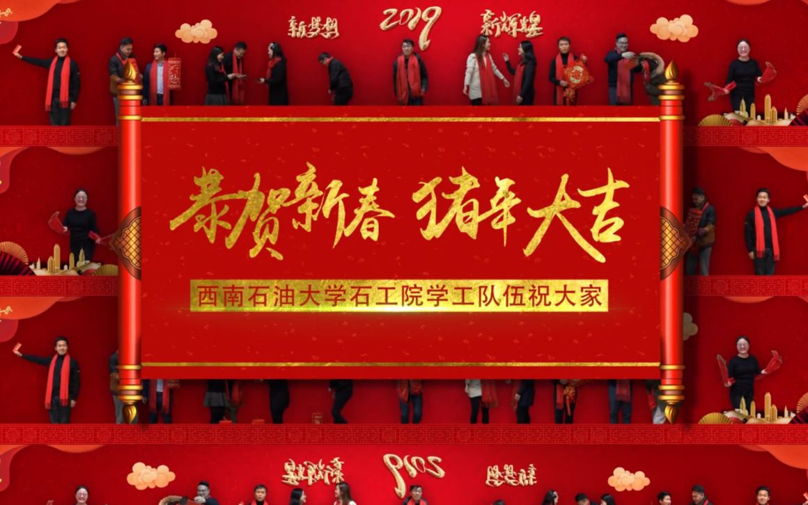 #客户案例#学校学院学工队伍贺岁案例