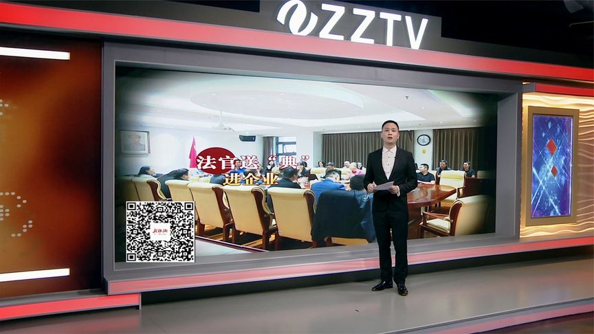 法官送“典”进企业 促法治化营商环境建设