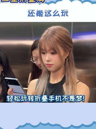 三星折叠屏的n种玩法 赶紧get起来吧#三星第五代折叠屏 #跟三星一起...