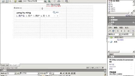 中科院asp网站开发视频教程第02讲-A