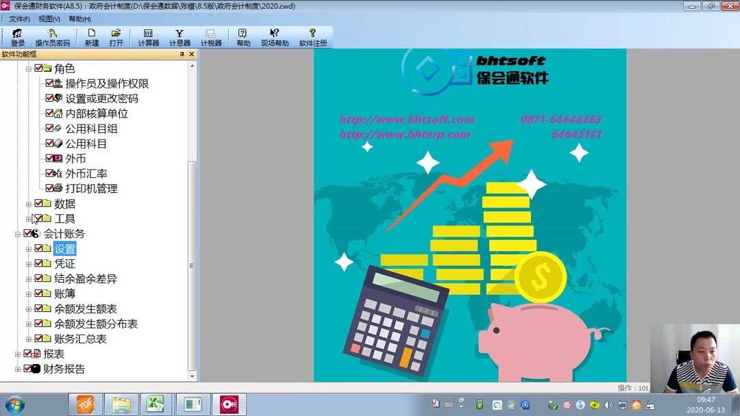 中小学会计实务第3节库存现金