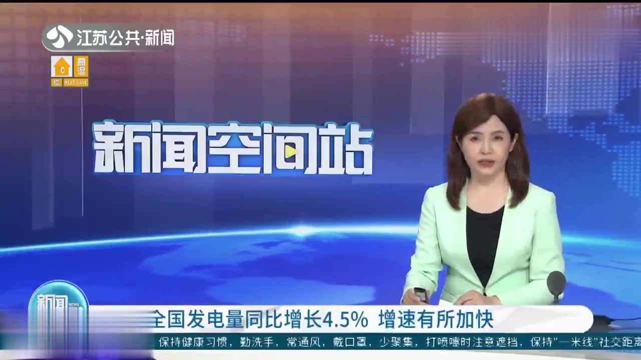 7月份全国发电量同比增长4.5%增速有所加快