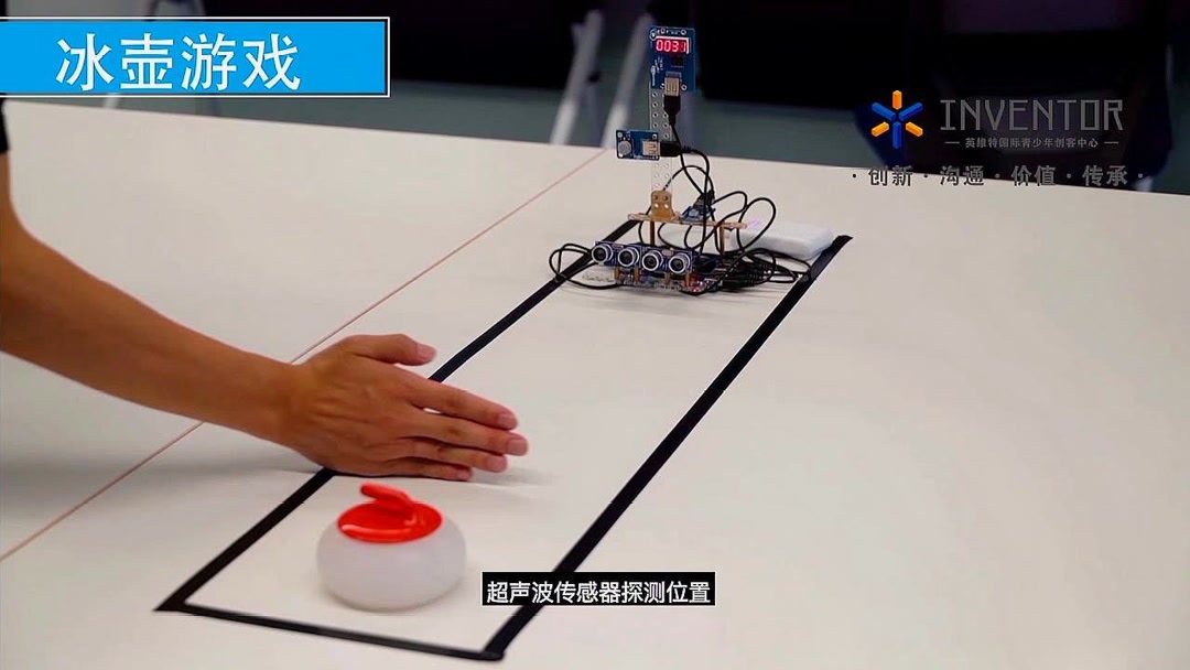 「编程」开源硬件-冰壶游戏