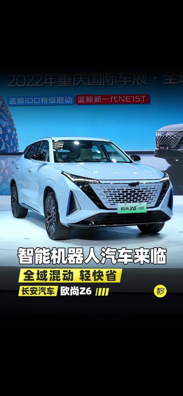...混动轻快省 长安汽车