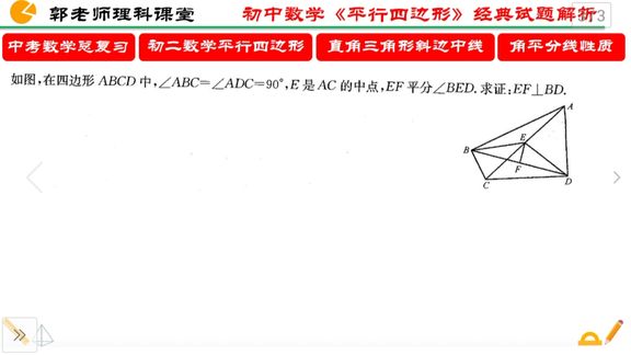 中考数学总复习,直角三角形斜边上中线定理深度剖析!
