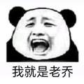迷你世界乔妹 