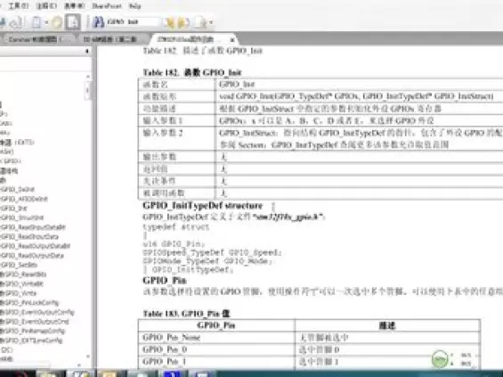 第26集--GPIO的库函数使用--刘凯老师STM32培训视频