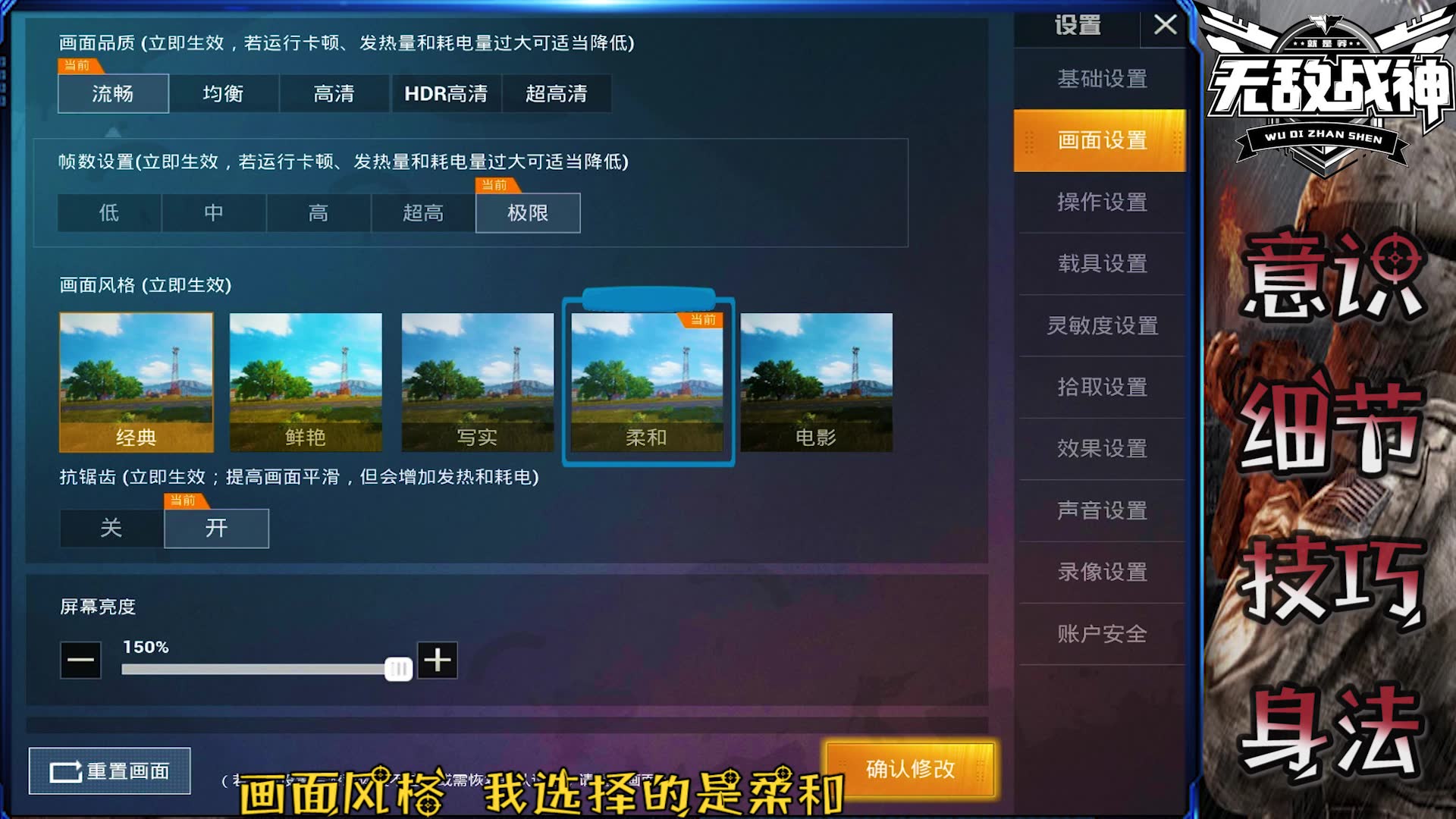 和平精英:合理使用游戏设置 到底有多强?