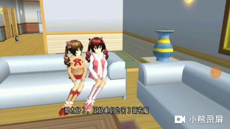 樱花校园模拟器:我和好闺蜜参加演唱会,馆长的要求不好拒绝