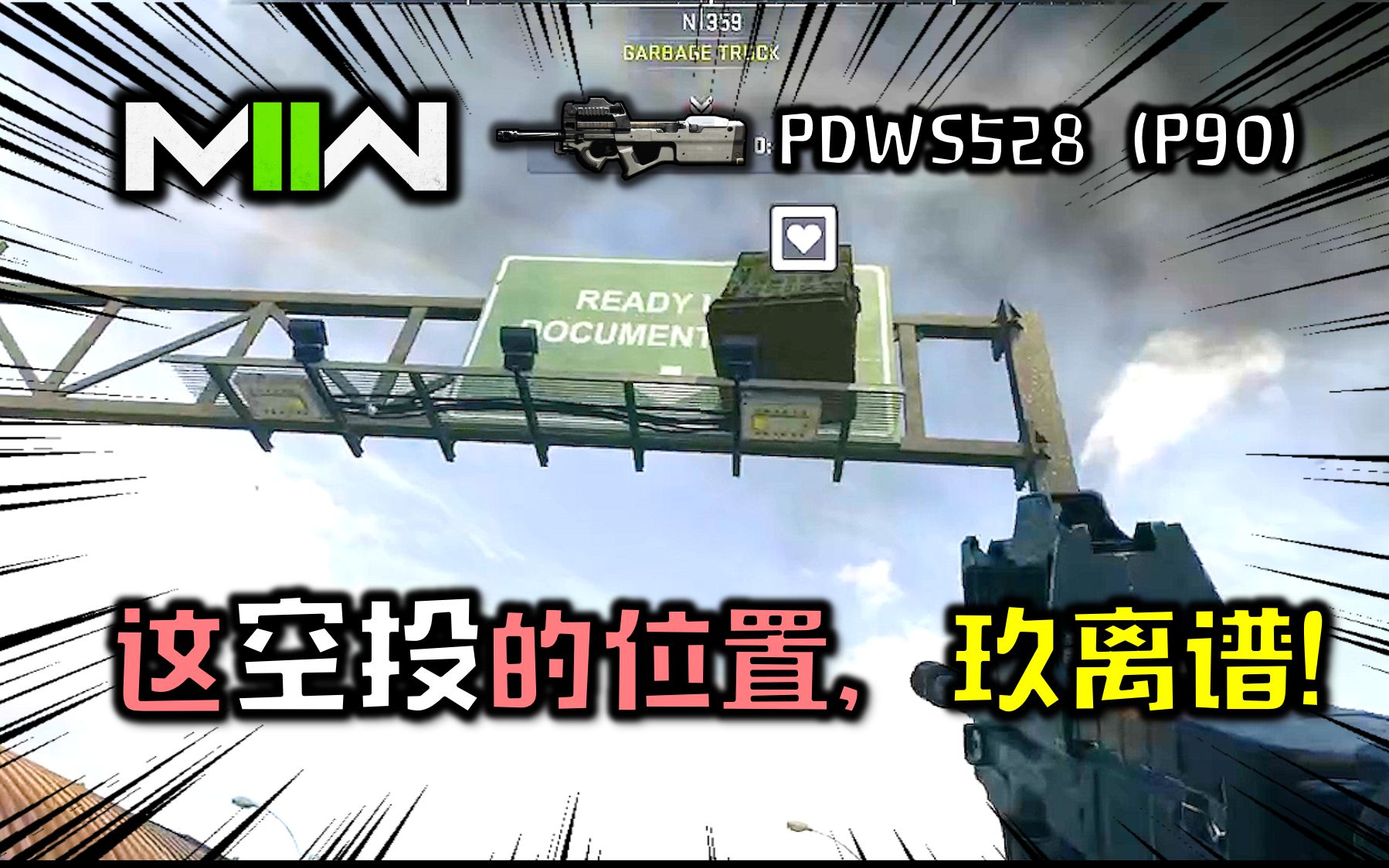 【使命召唤19】“空投补给”好像和我有仇,我愿称之为“空投不给”
