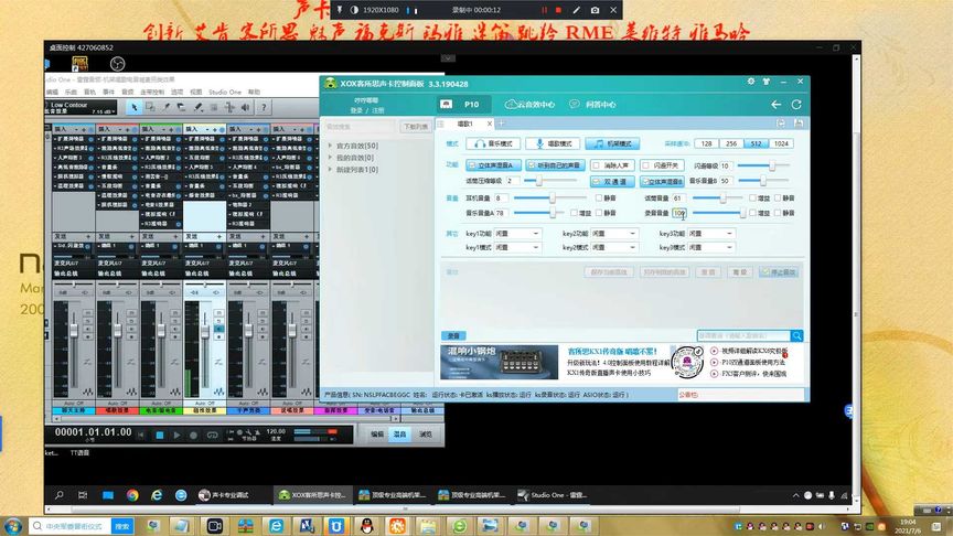 专业艾肯声卡调试效果精调ESI外置rme雅马哈midi内置主播唱歌机架