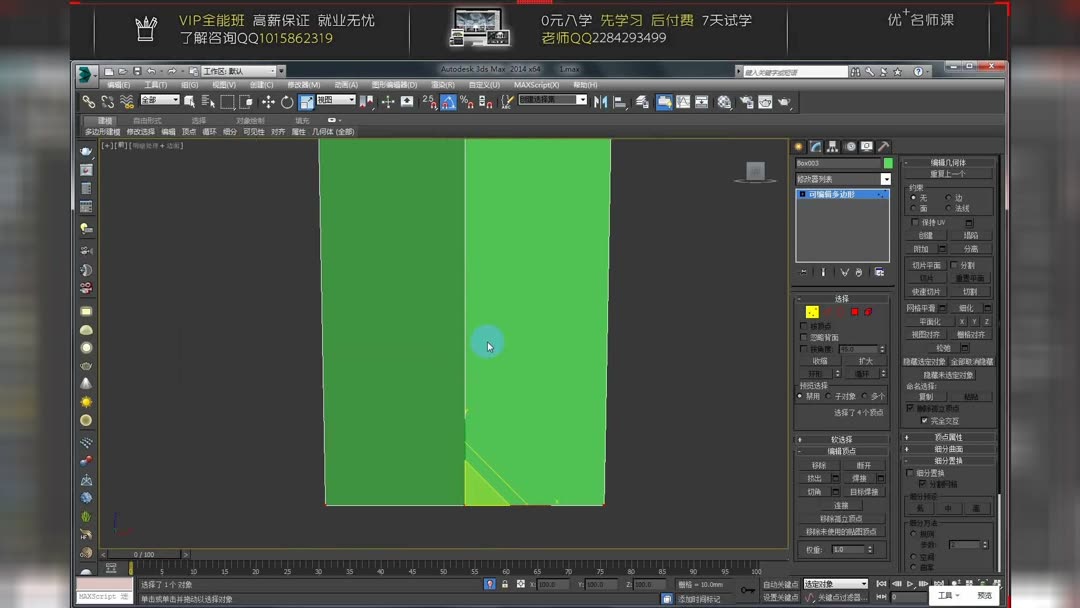 3DMAX多边形建模法式风格方几脚弯曲制作技巧