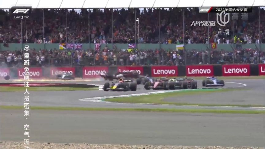 F1 2022英国大奖赛起步发生重大事故,周冠宇遭遇严重撞车!