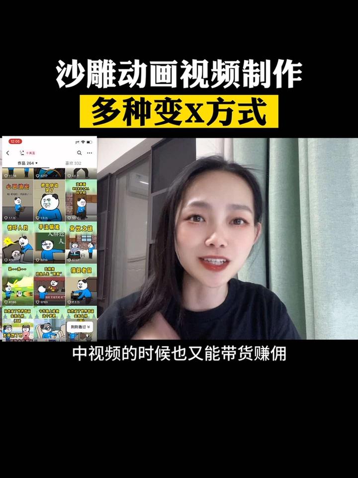 沙雕情感视频教程,多种变现方式,不会的赶紧动起来!#干货分享#短视频...