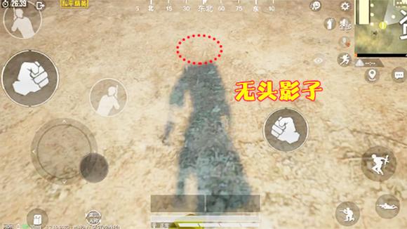 和平精英:玩家的影子有问题?切换视角玩家发现真相!