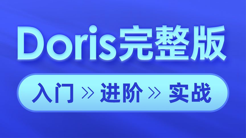 Doris大数据-74-FineBI操作实例-地理区域图表