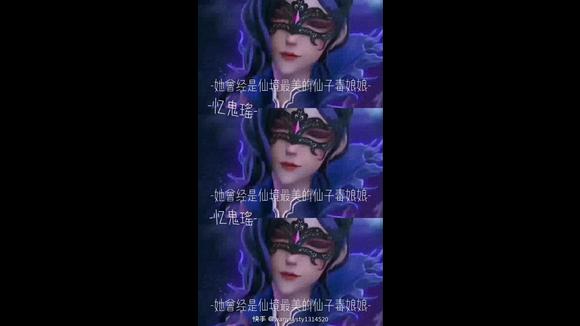 毒娘娘毒夕绯(视频勿盗)