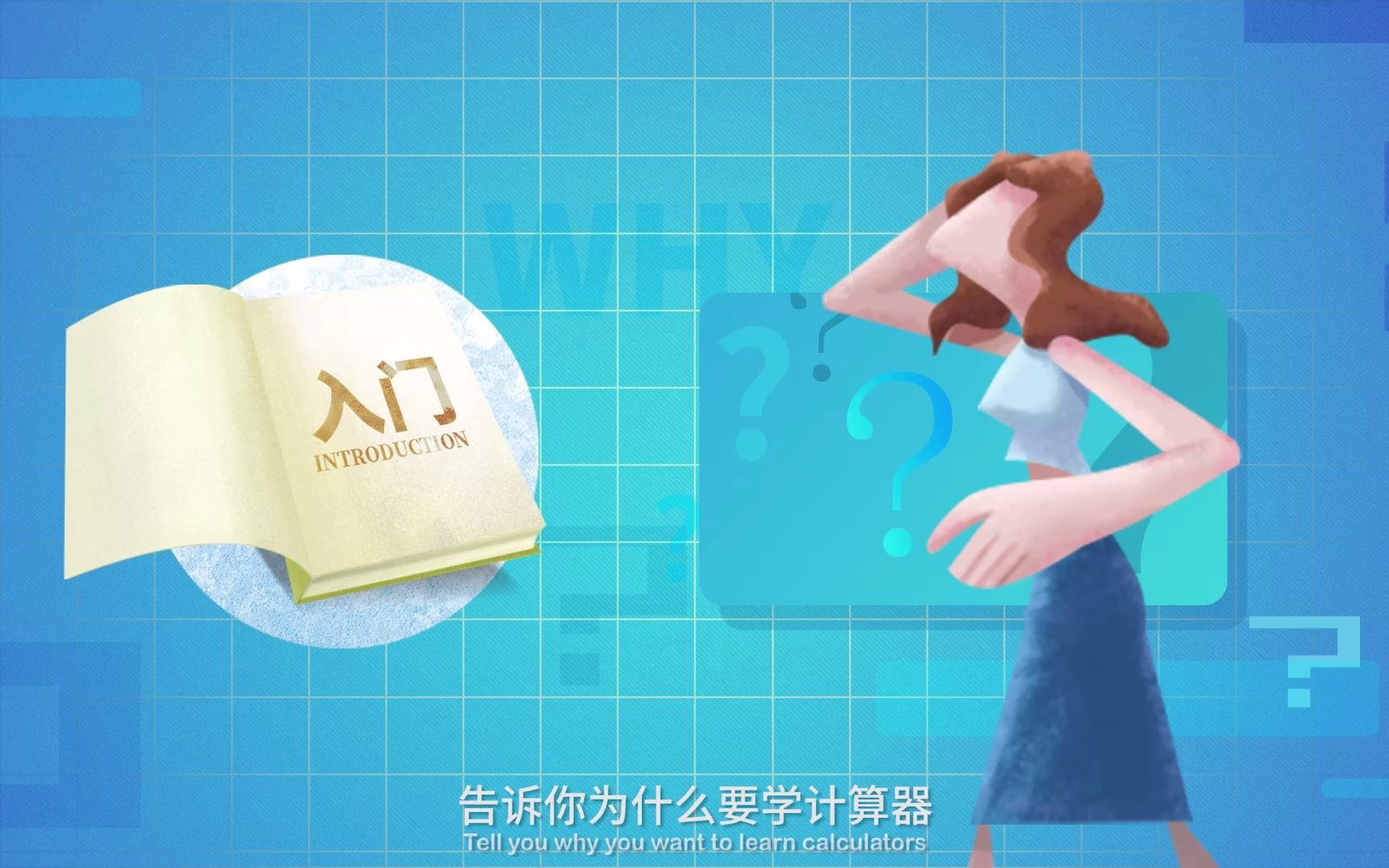 科学计算器秘籍