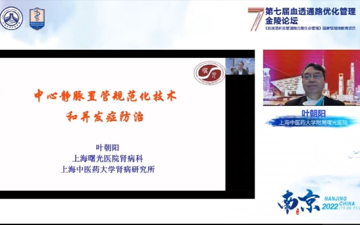 中心静脉置管规划化技术和并发症防治