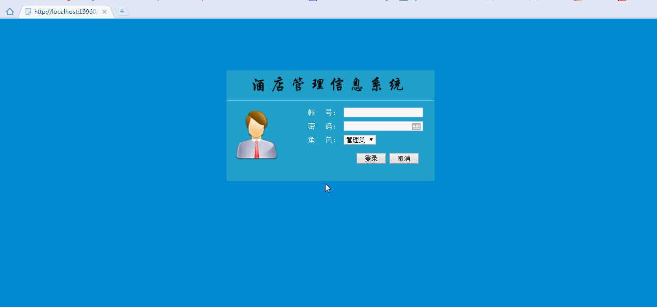 asp.net0660酒店管理信息系统(asp.net,C#毕业设计)