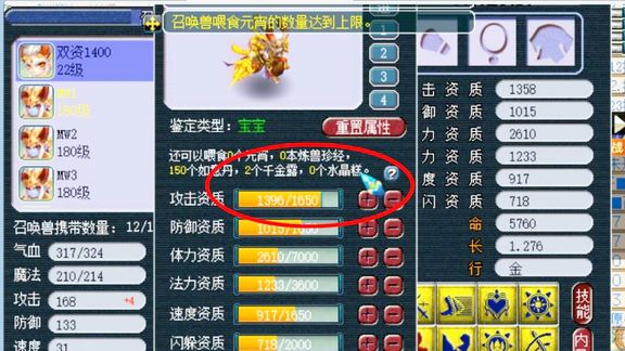 梦幻西游:老王新买的14技能童子吃元宵,最后五次超出了模拟数值