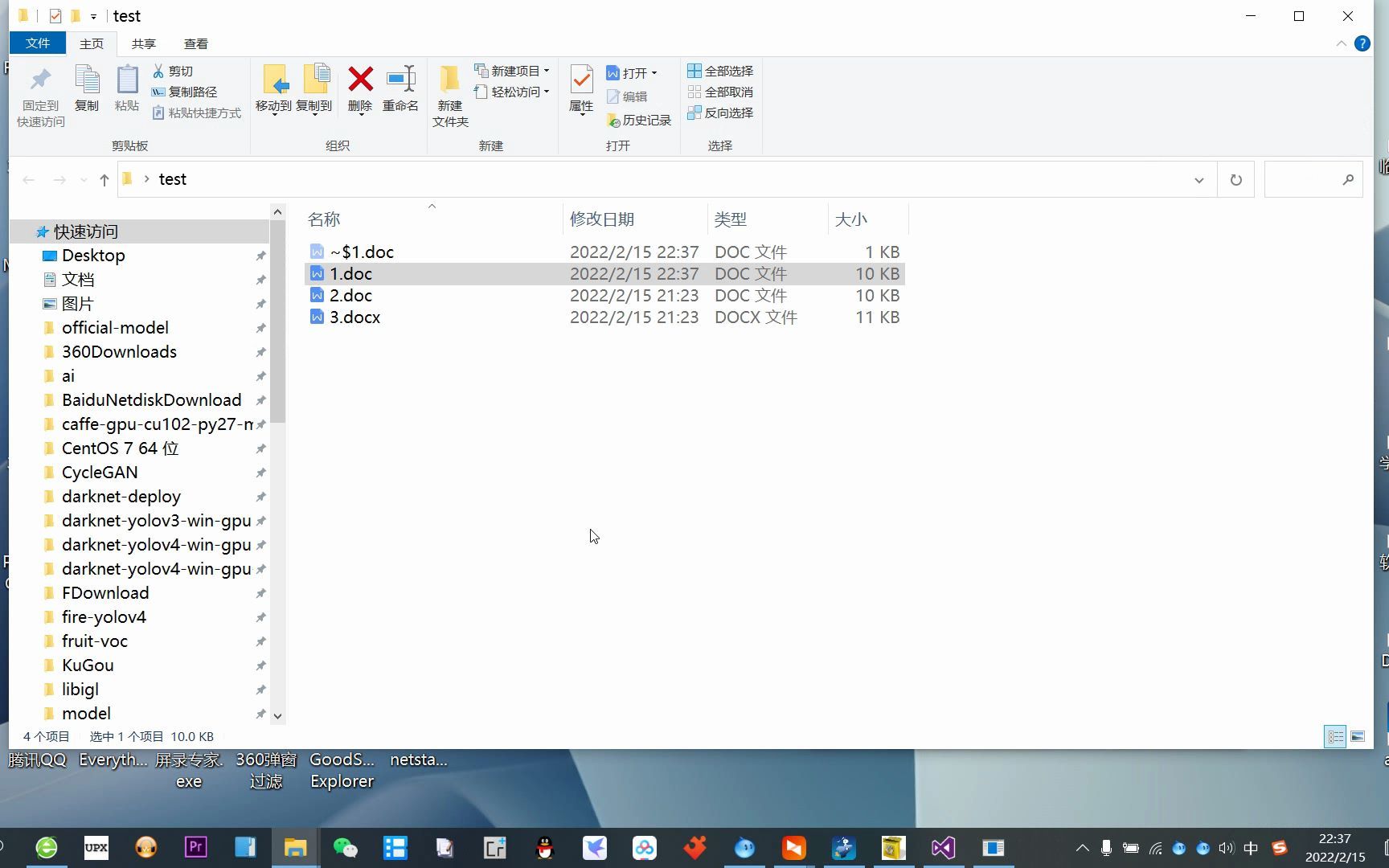 word内容批量替换工具使用教程