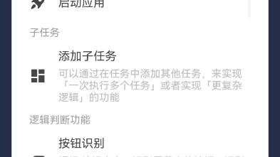 安卓连点器 破解版终身会员