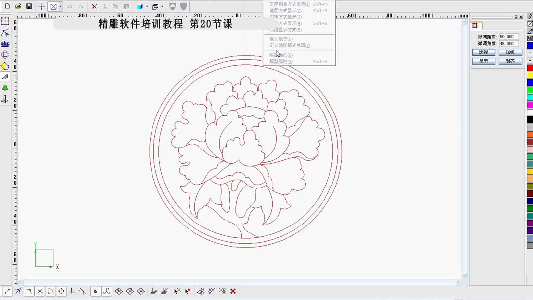 【零基础学精雕】你要的精雕浮雕画图教程