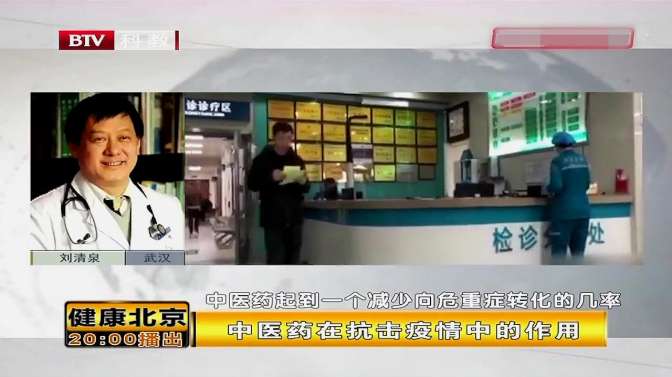 新冠肺炎危重症患者中医如何治疗?权威专家分享治疗理念和办法!