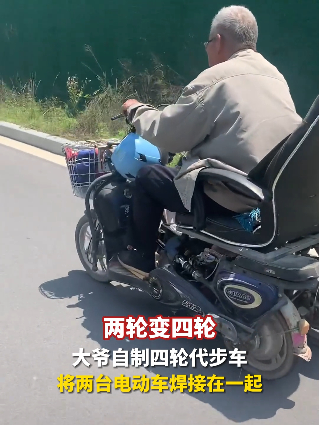 大爷将两台电动车焊在一起,自制四轮代步车