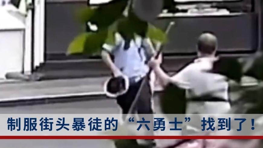 一男子街头持刀欲伤人,市民拿铲子、广告牌与辅警联手将其制服!