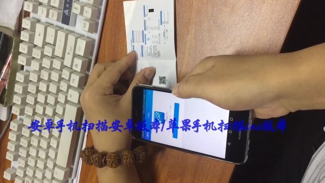 Y5智能手环app安装视频教程