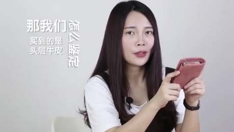 消费者如何鉴定牛皮真伪