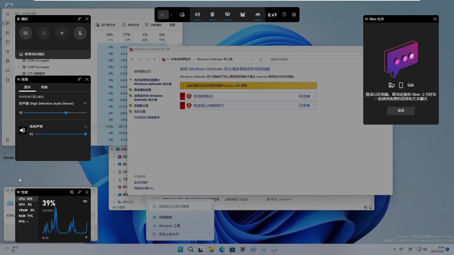 Windows11如何查看计算机设备的属性