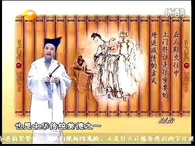 中华礼仪之做客礼仪