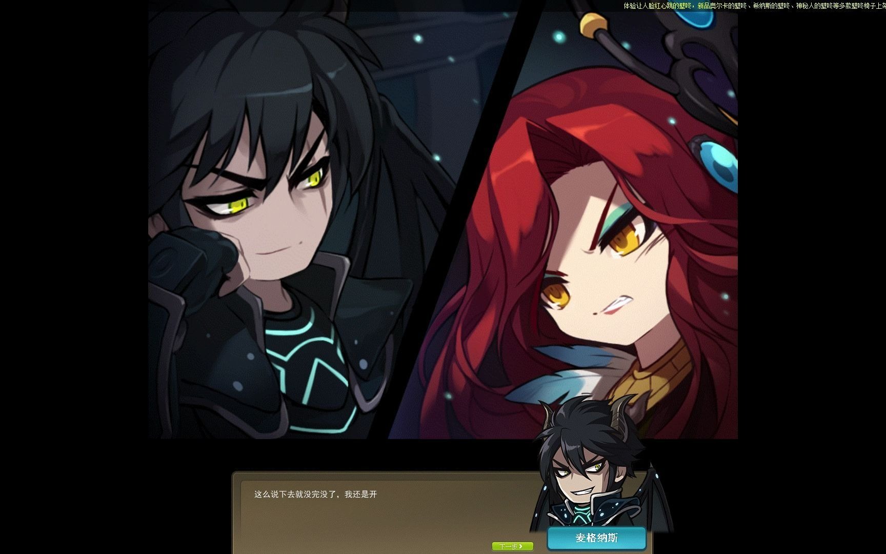 麦格纳斯剧情+困难斯乌任务