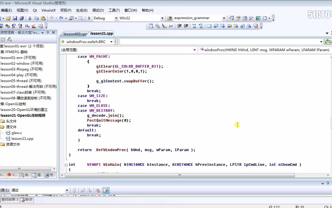 2-2 OpenGL绘制视频