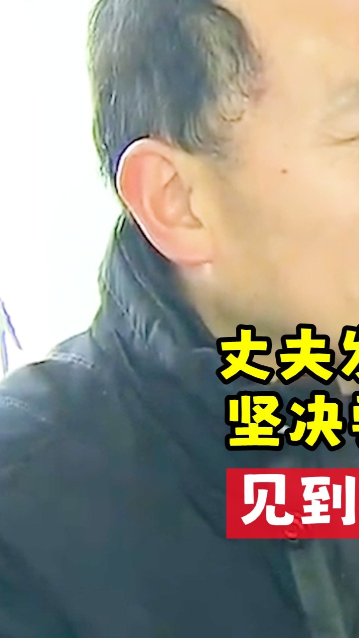 ...坚决要和儿子做亲子鉴定,见到结果妻子不淡定了 纪实 社会百态 纪录片