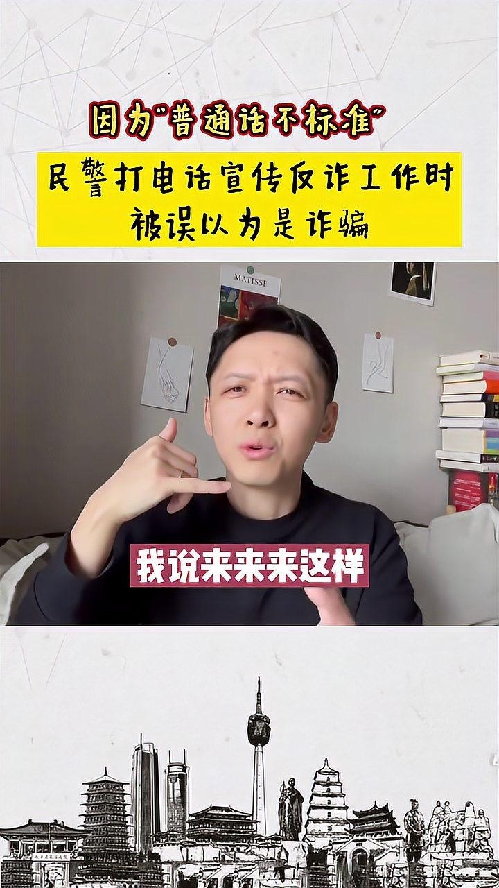 民警打电话宣传反诈工作时被误以为是诈骗,还是那种"一看就刚入诈骗...